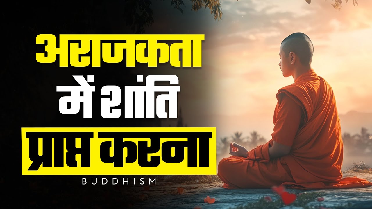 Why Modern Life Makes You Angry – Monks Know the Solution | Buddhism in ...