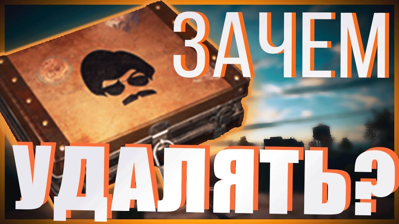 КОМУ ВЫГОДНО УДАЛЯТЬ FEVER CRATE ИЗ PUBG - YouTube