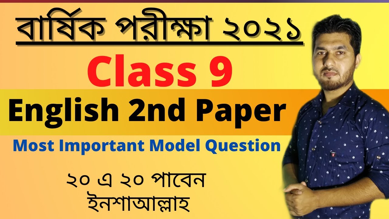 Class 9 Annual Exam English Question | Exam Preparation English 2nd ...