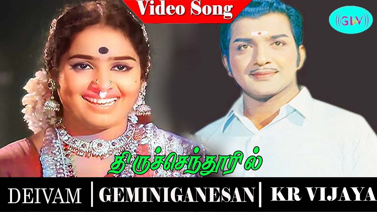 Deivam Movie Songs | Thiruchanduril Por Purinthu Video Song | Gemini ...