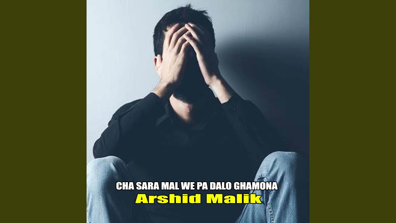CHA SARA MAL WE PA DALO GHAMONA - YouTube