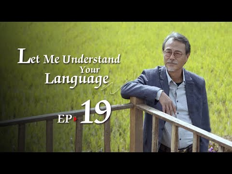 [FULL] Let Me Understand Your Language EP.19丨China Drama