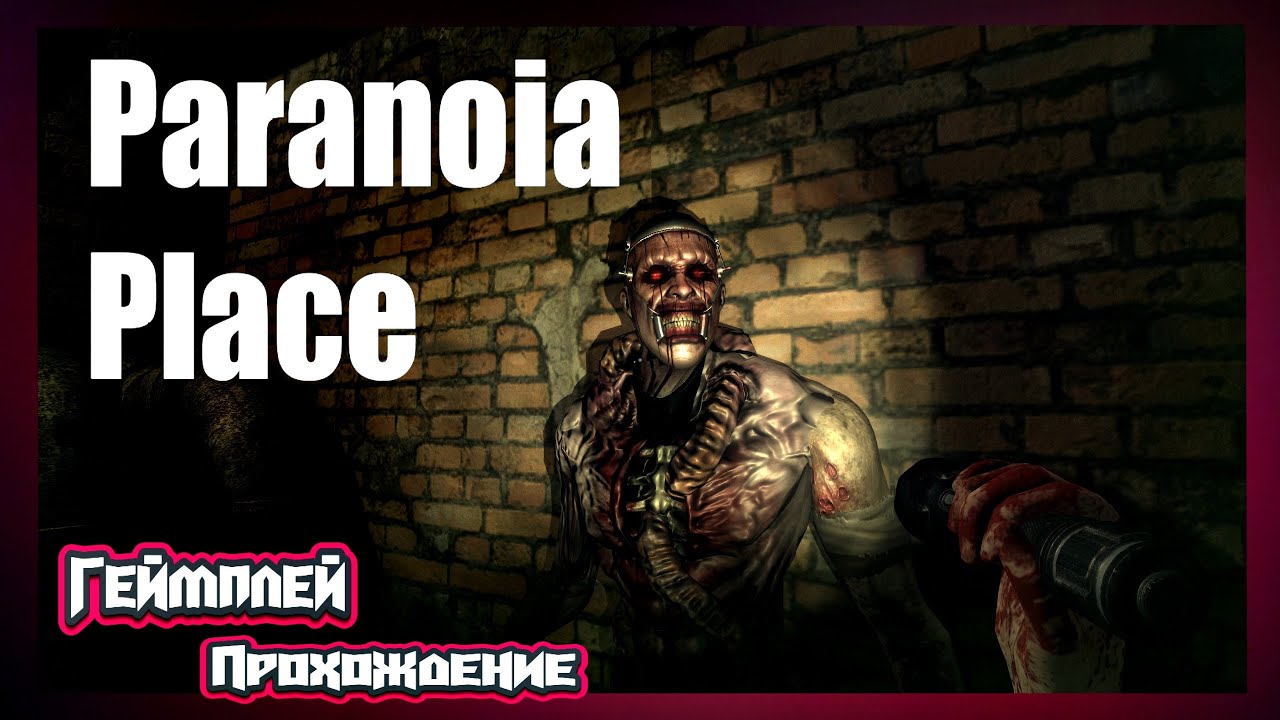 Не зашло | Paranoia Place геймплей обзор прохождение - YouTube