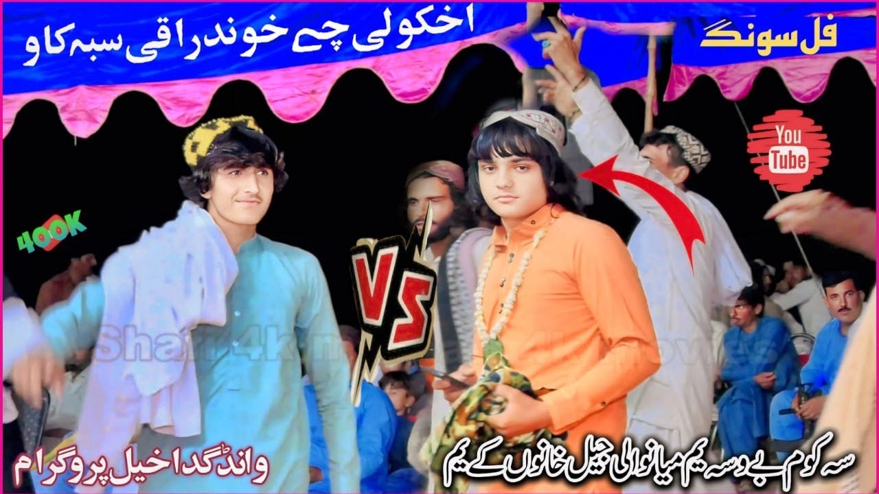 Akholi Chay Khuwand Raqi Syba Kawo/2024/TikTok Song/Nadir Ashna/Karachi ...