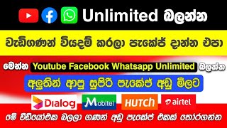 dialog data package | mobitel data package | hutch data... | Doovi