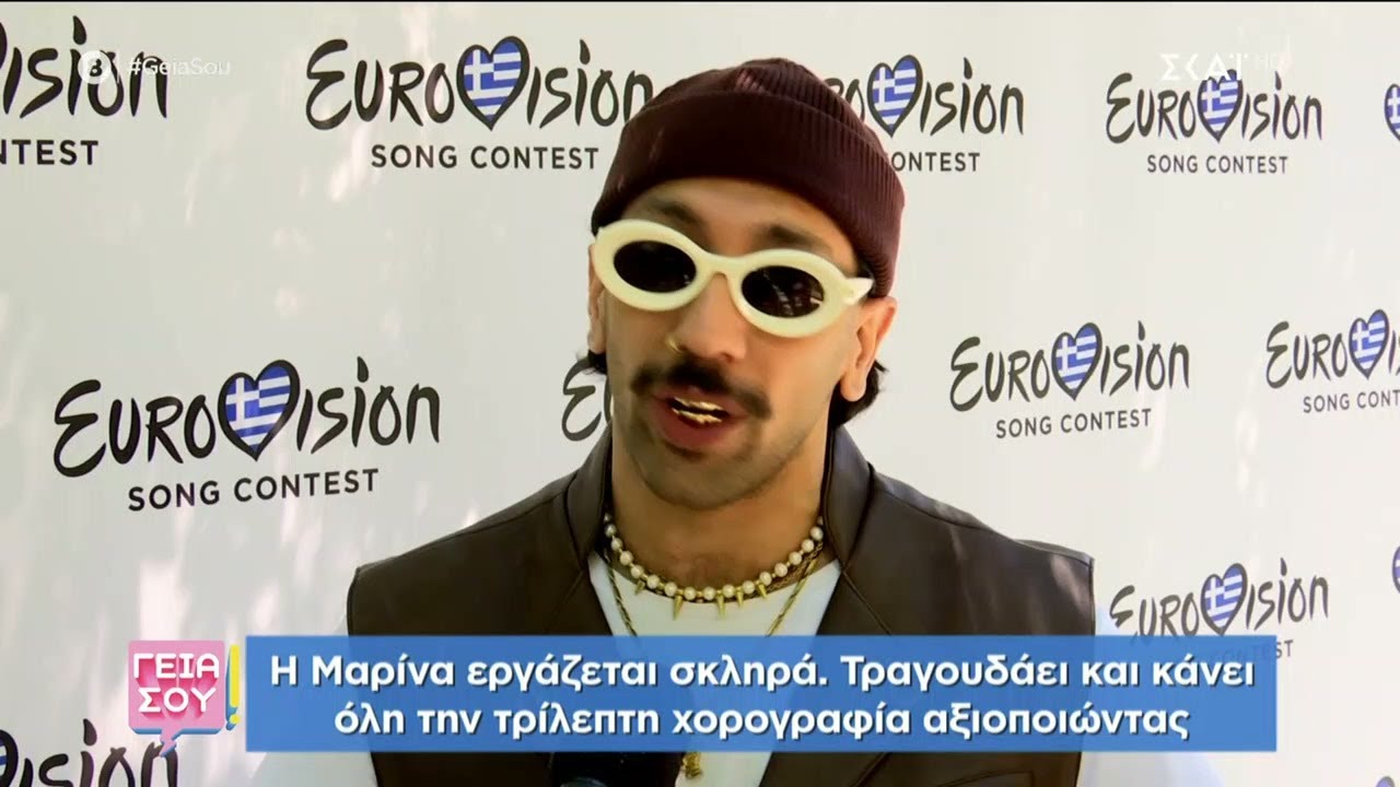 Eurovision: Οι συνεργάτες της Μαρίνας Σάττι μιλούν για την ίδια και το ...