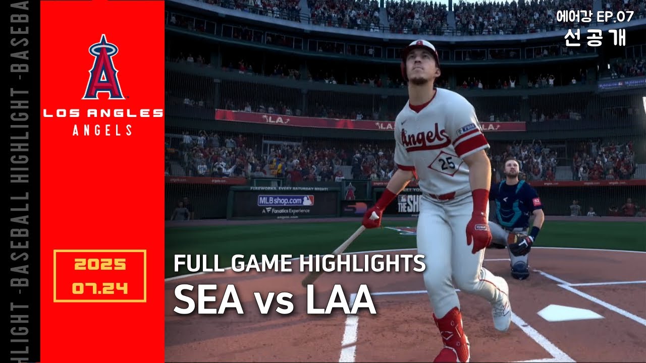 [더쇼25] 에어강 EP.07 선공개｜SEA vs LAA Full Game Highlights (25.07.24) - YouTube