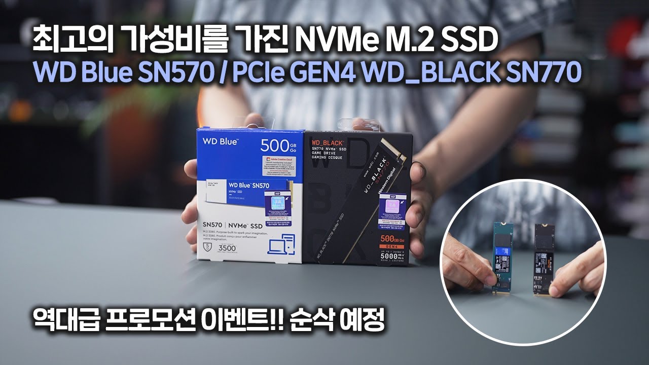 역대급 프로모션과 미친 가성비를 가진 NVMe M.2 SSD WD Blue SN570 / PCIe GEN4 WD_BLACK ...