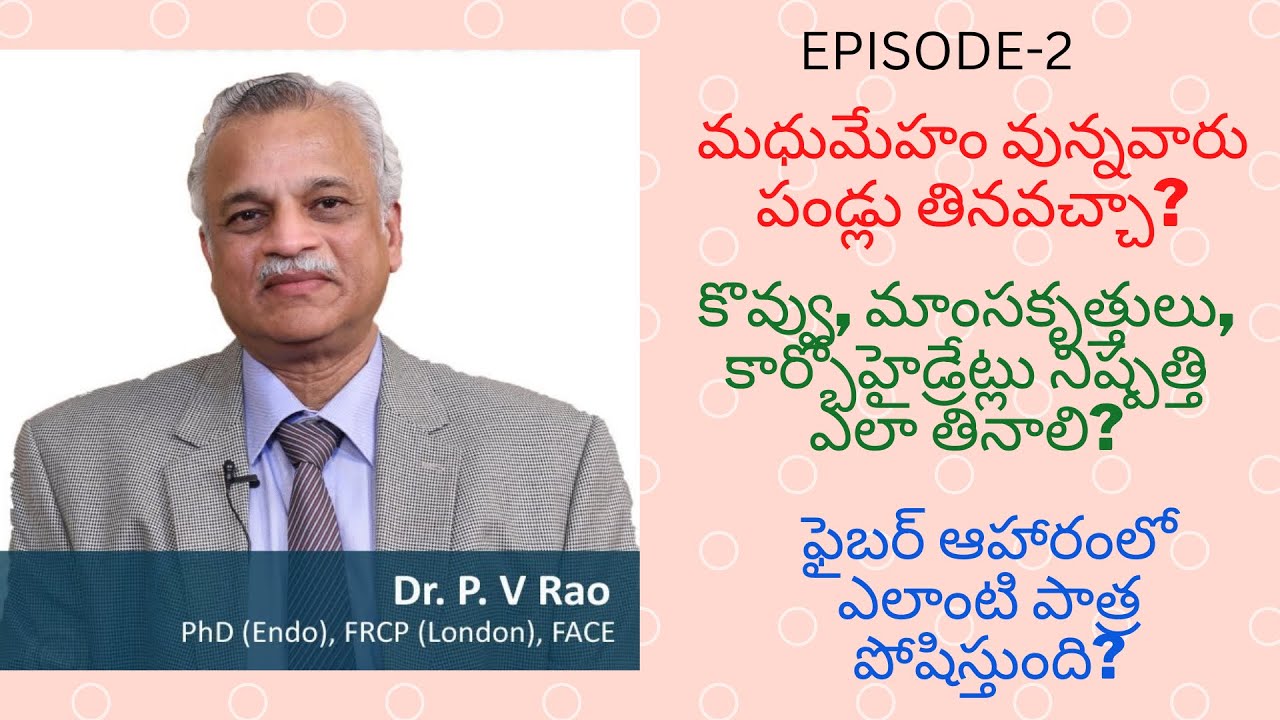 Dr.P.V.Rao garu||Diet Vs Diabetes||Life Is Beautiful||A Beautiful day ...