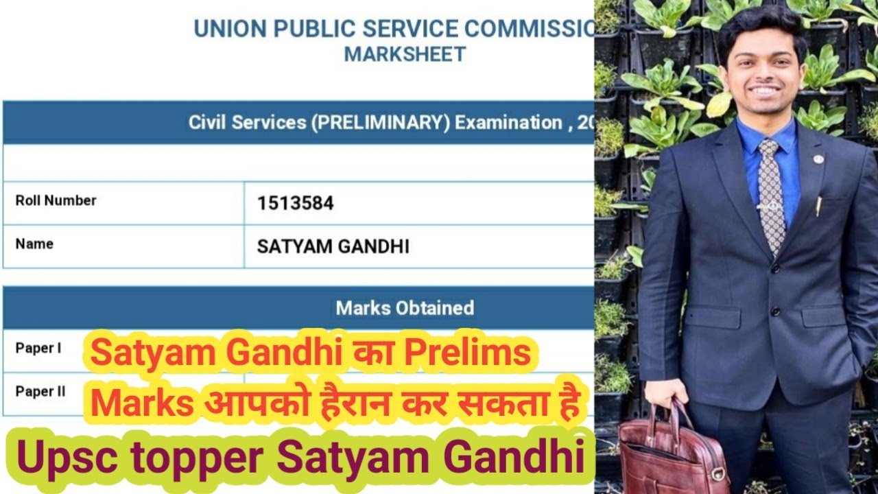 SATYAM GANDHI Prelims Score | UPSC topper 2020 AIR 10 | UPSC topper ...