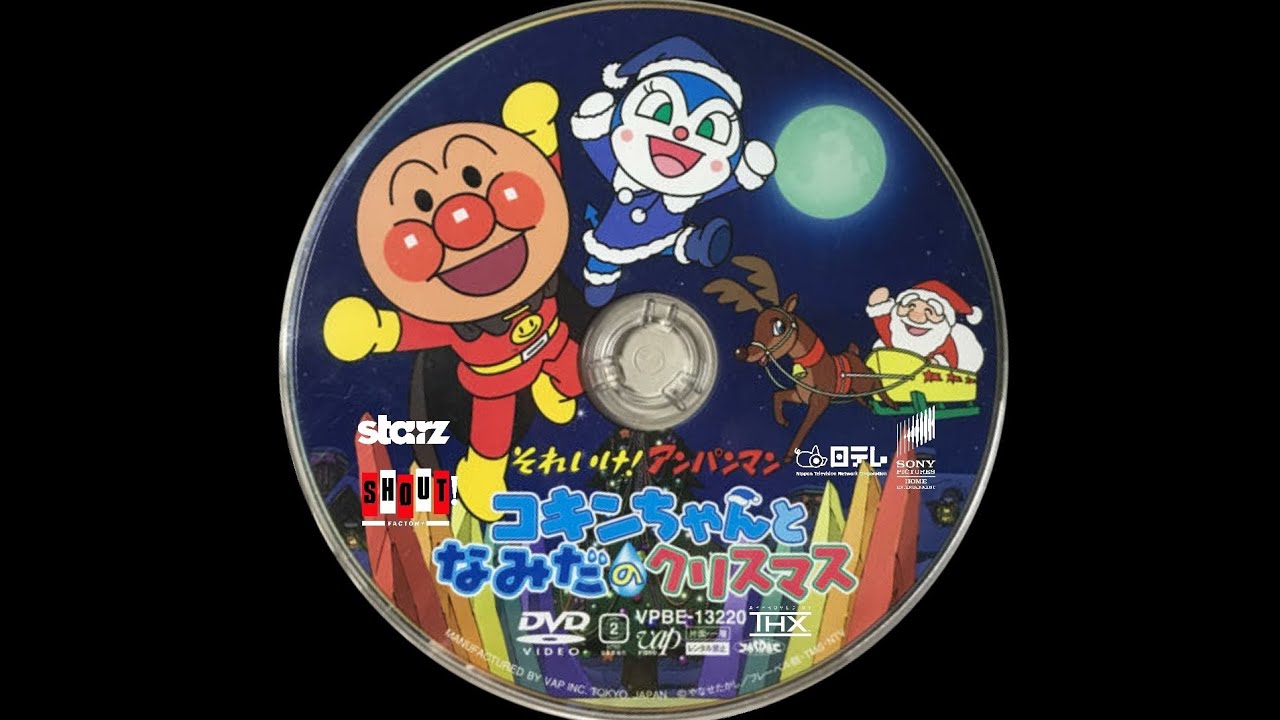 Opening To Soreike! Anpanman Kokin-Chan And Namida Christmas 2008 DVD ...