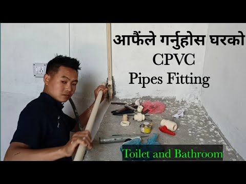 plumbing in nepal || cpvc pipes fitting || Toilet/bathroom को pipes ...