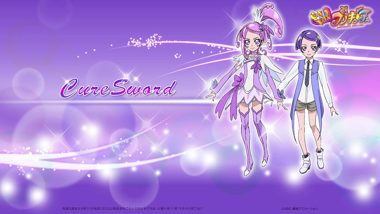 Doki Doki Pretty Cure Cure Sword song for Regina - YouTube