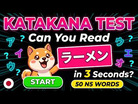 Comprehensible Japanese | KATAKANA READING TEST - 50 N5 Words Quiz: Reading Practice for Beginners