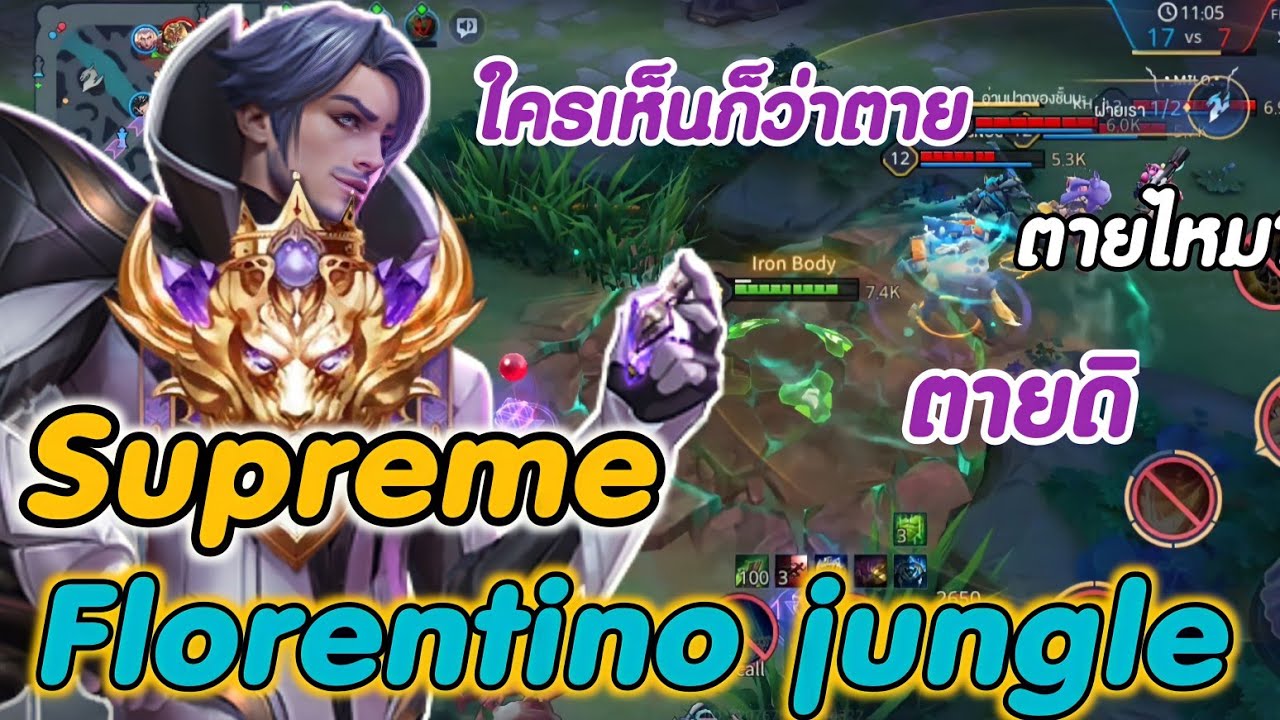 ROV (Florentino jungle)🇹🇭🥰♥️ - YouTube