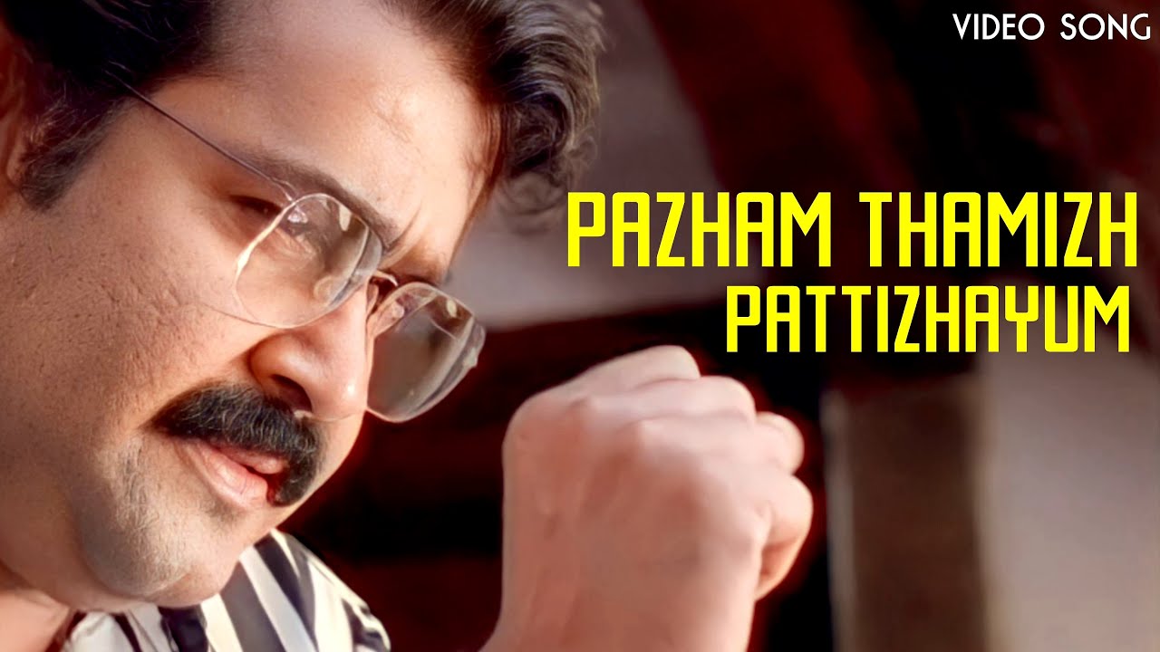 Pazhamthamizh Pattizhayum | Manichithrathazhu | Mohanlal | Sobhana ...