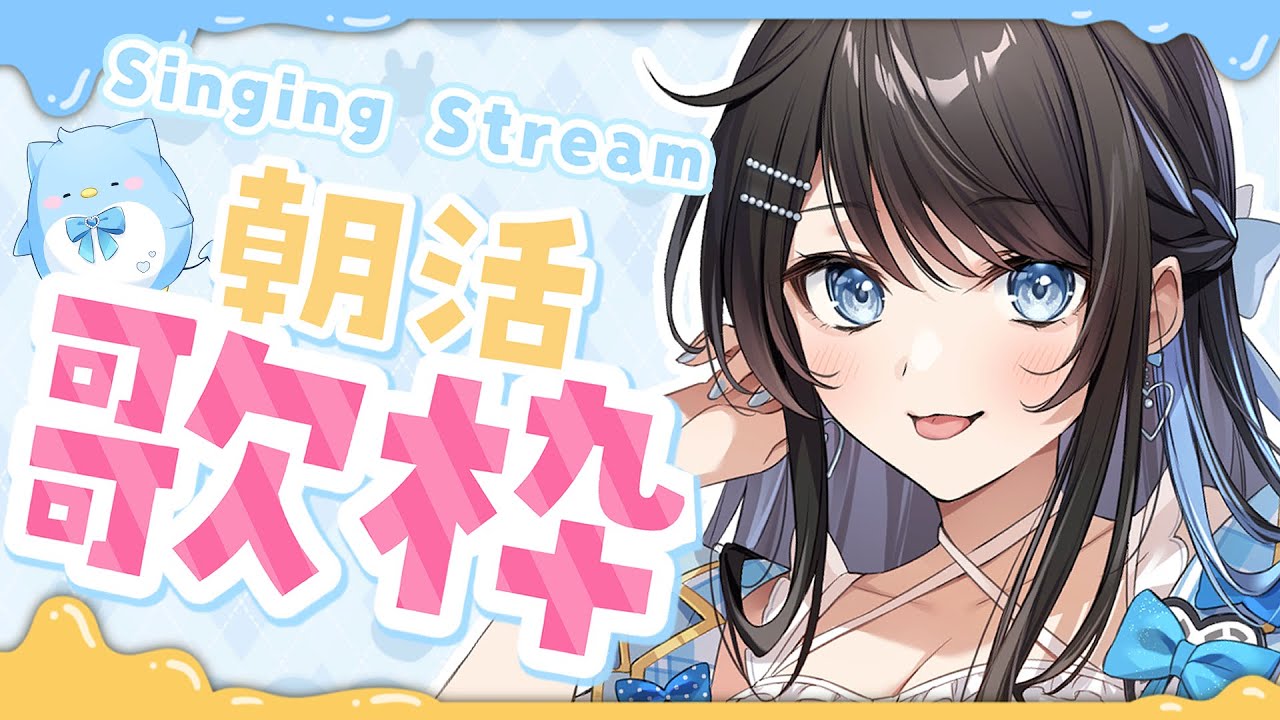 歌枠 】キミにお歌で元気をチャージっ！！！【 #新人Vtuber / Marinaruchan 】- SingingStream - YouTube