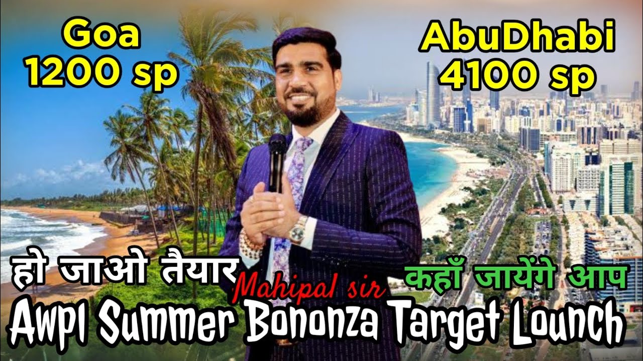 Awpl Goa target / Awpl Abudhabi Target/ Awpl Summer Bononza 2024 ...