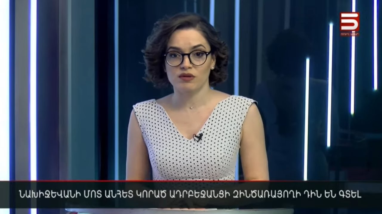 Հայլուր 12։30 Հայաստան «մտած ադրբեջանցի զինծառայողի դին են գտել