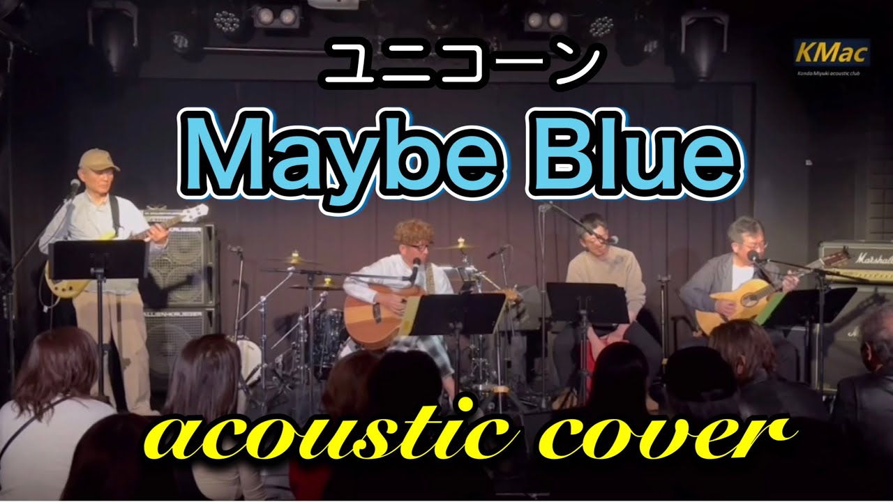 Maybe Blue／ユニコーン（acoustic cover） KMac（ケーマック） - YouTube