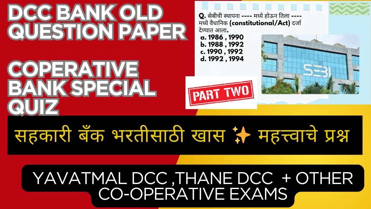 DCC Bank Exam Question Paper 2025 | MCQ | cooperative bank exam |Part2 ...