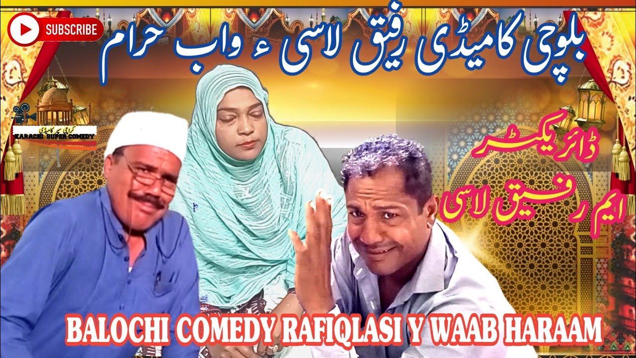 Balochi Comedy Rafiqlasiy WAAB Haraam!Funny 🤣 VEDIO HD! - YouTube