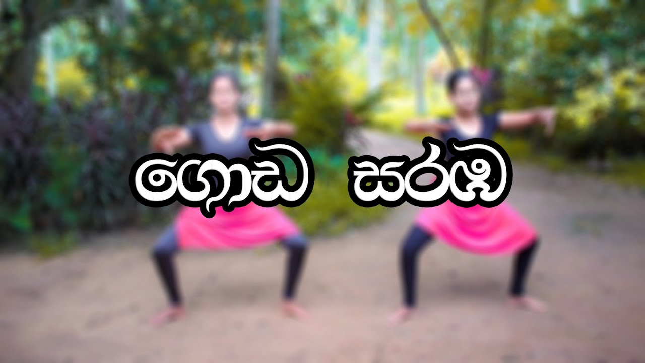 Goda Saraba (ගොඩ සරඹ [1-12] ) - YouTube