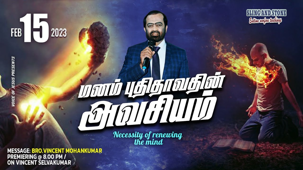 Necessity of Renewing The Mind | Sling & Stone | Bro. Vincent Mohan ...
