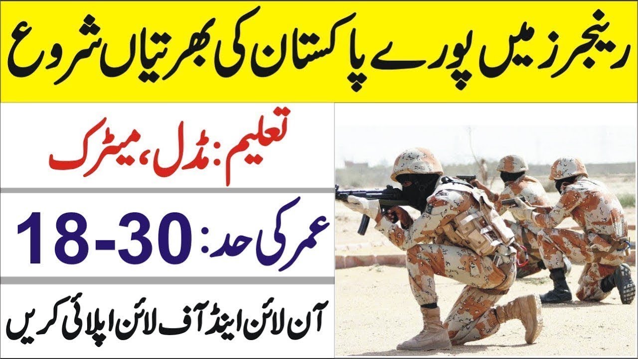 Pakistan Rangers jobs 2024 - Pak Rangers jobs 2024 for All Pakistan ...
