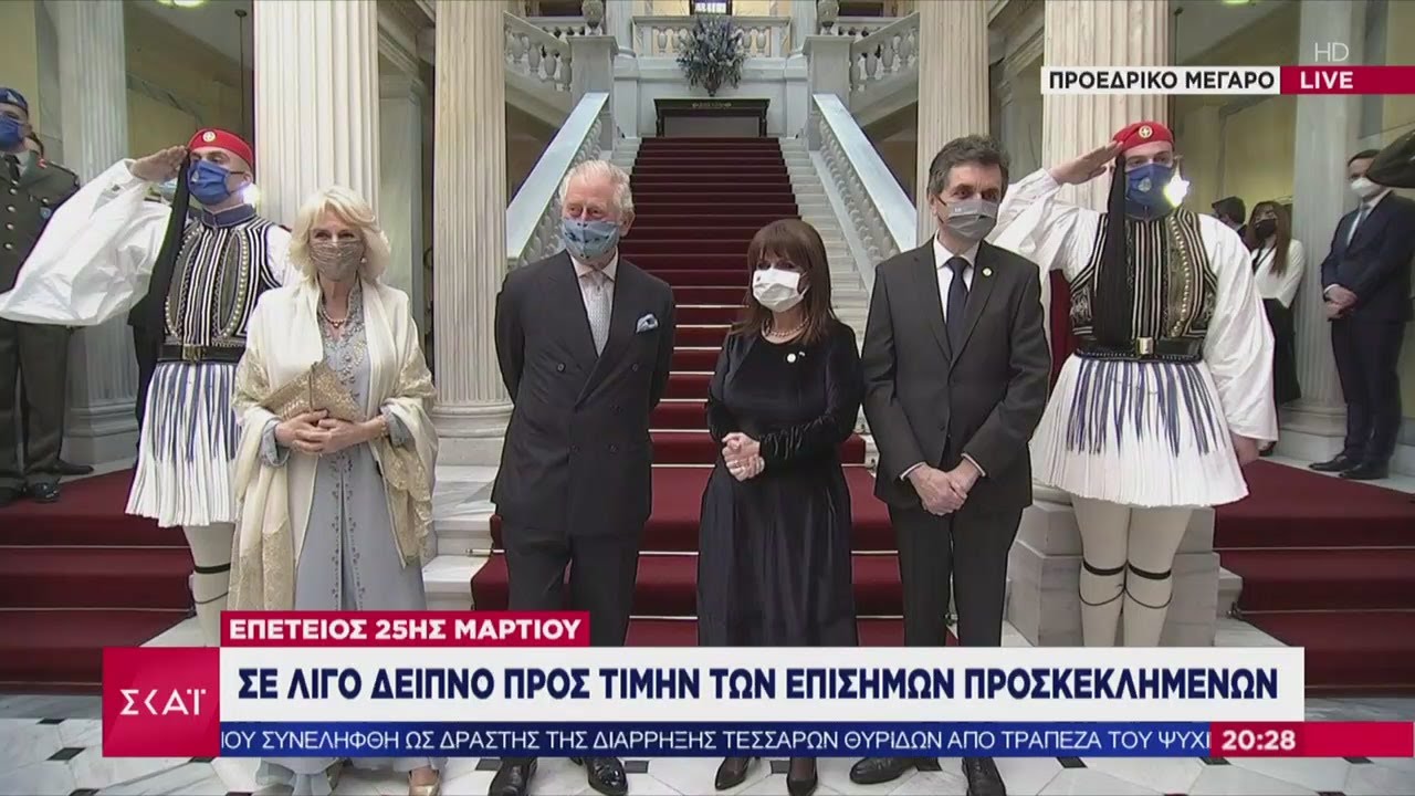 Δείπνο στο Προεδρικό Μέγαρο | Ειδήσεις-Βραδινό Δελτίο | 24/03/2021 ...
