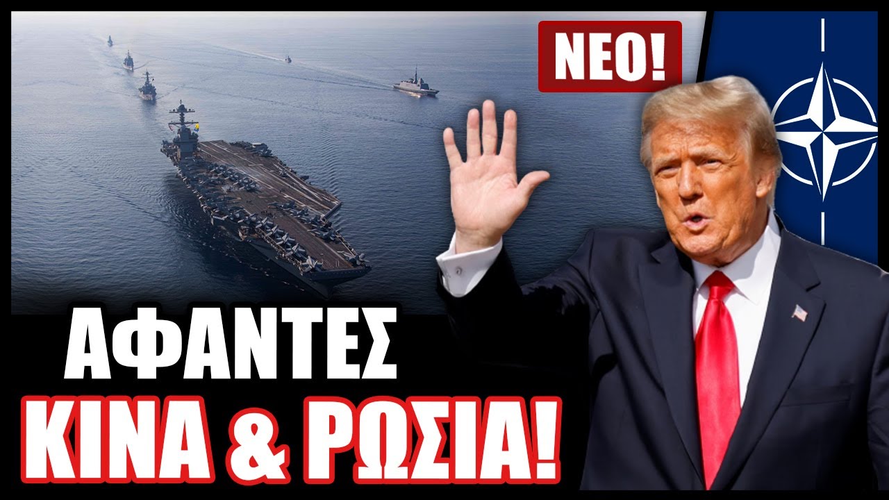 Όλος ο στόλος του ΝΑΤΟ βγήκε στη Μεσόγειο για βόλτα! Αμέτρητα πάνοπλα ...