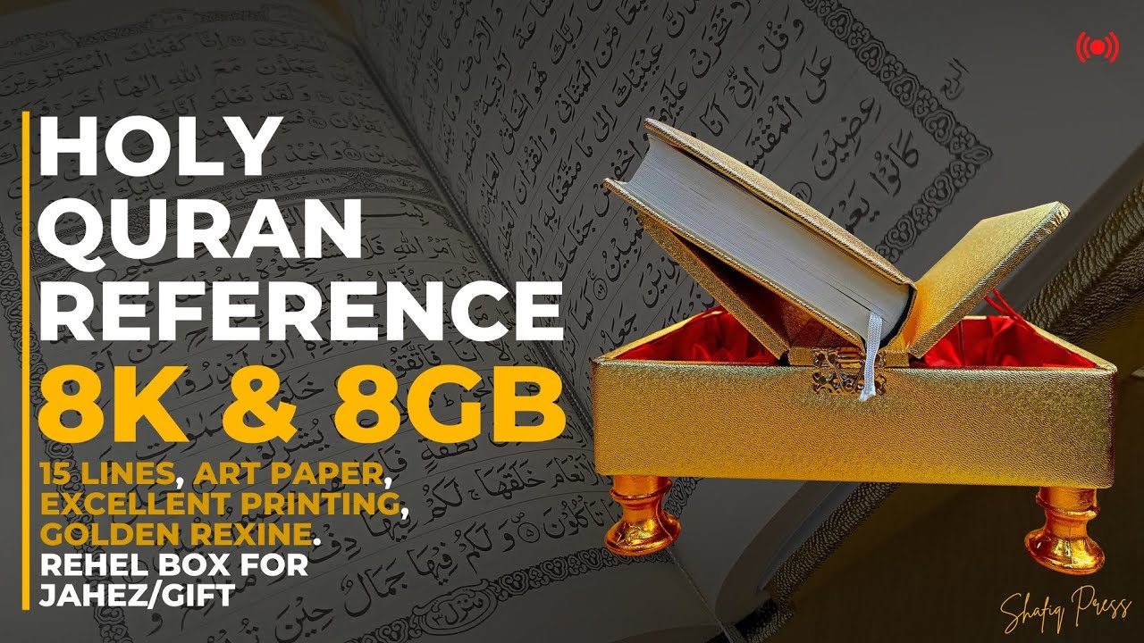Holy Quran Reference : 8K & 8GB | Shafiqpress - YouTube