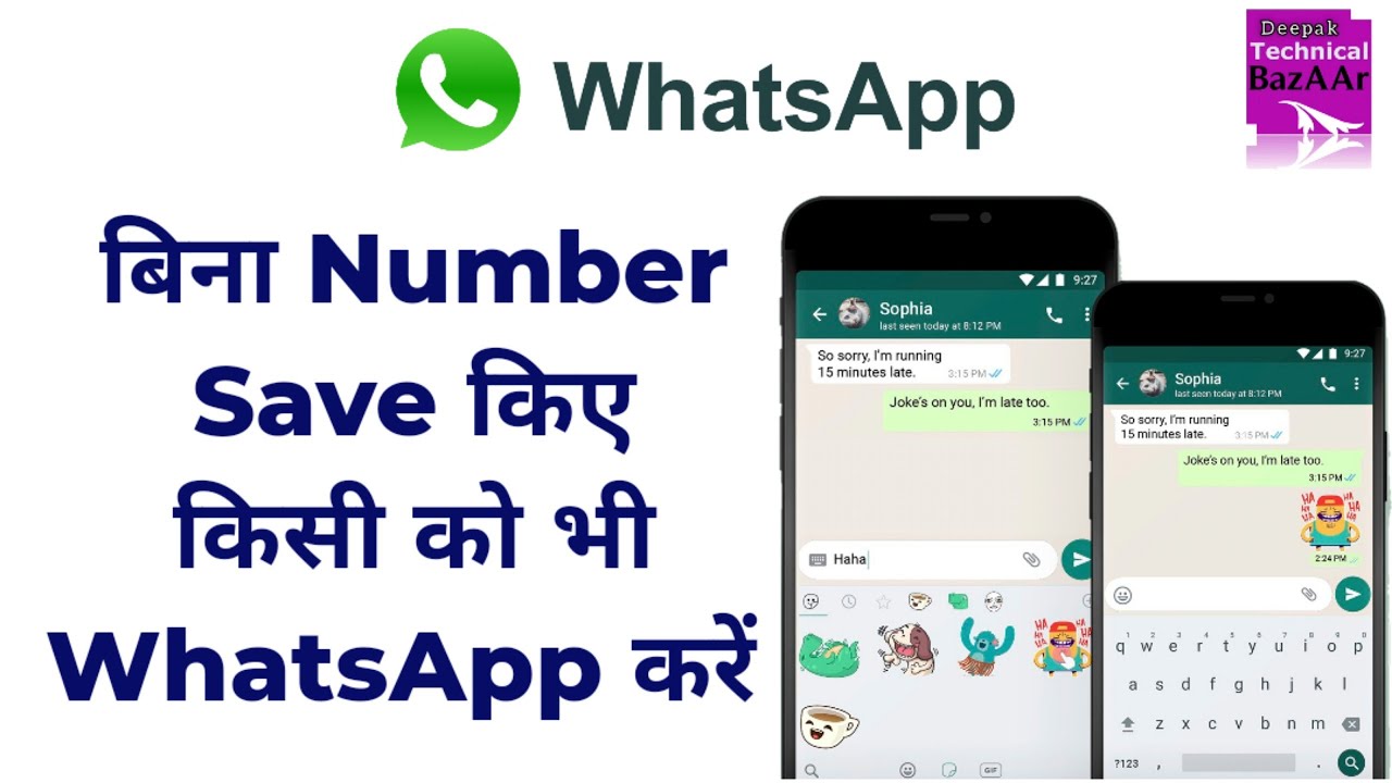 Bina number save kiye whatsapp kaise kare | How To Send Whatsapp ...