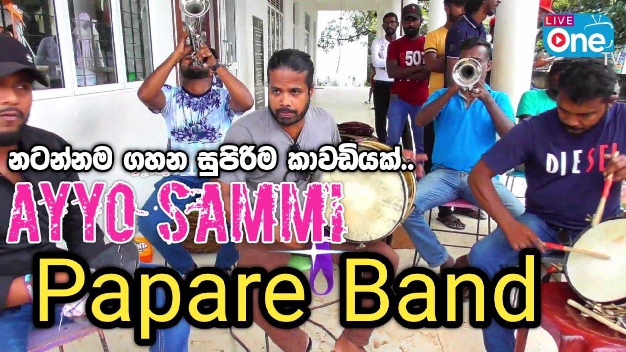 අයියෝ සාමි Papare Beat🔥එකට Dance කරමු (ஐயோ சாமி) | Ayyo Sammi Papare ...
