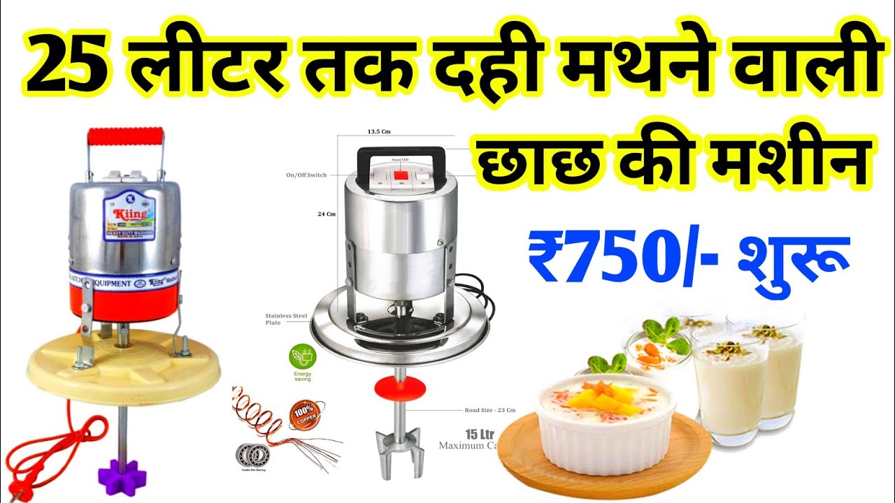 भारत की No.1 मधानी | best madhani in india 2022 | butter milk madhani ...