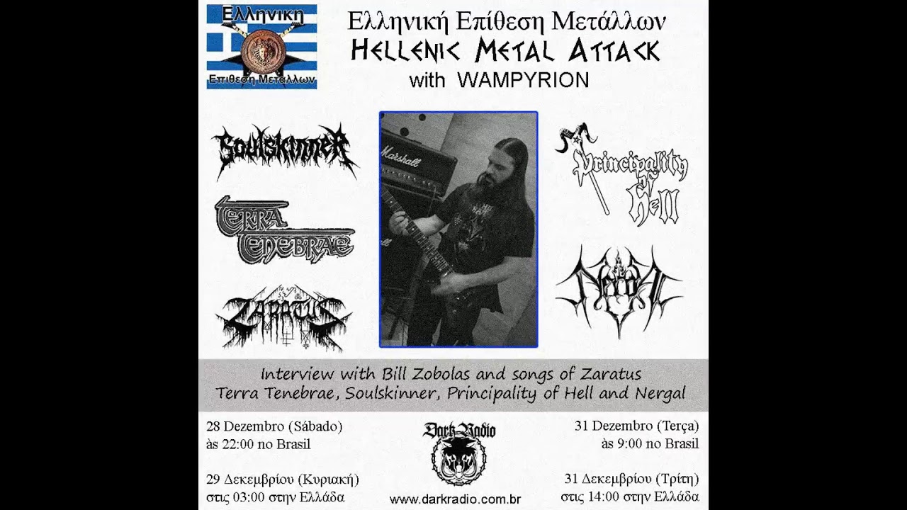 Hellenic Metal Attack (Feat Wampyrion) 2 - YouTube