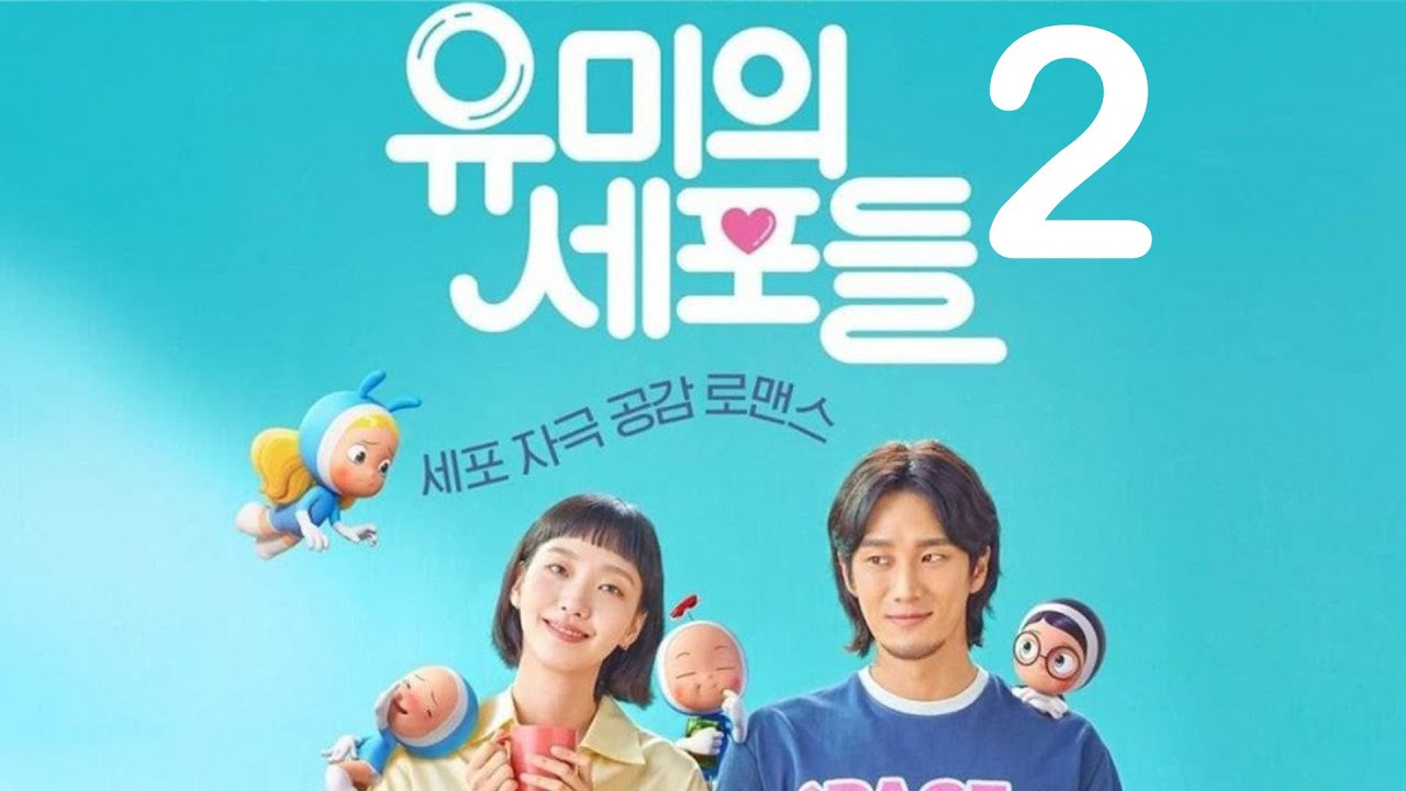 Yumi’s Cells Season 2 Trailer 2021 Release Date, Renewal & Cast Updates ...