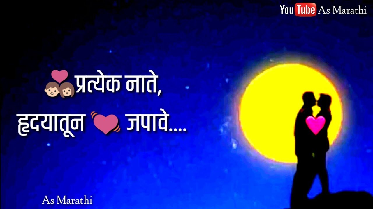Marathi video | मराठी विडियो | As Marathi. - YouTube