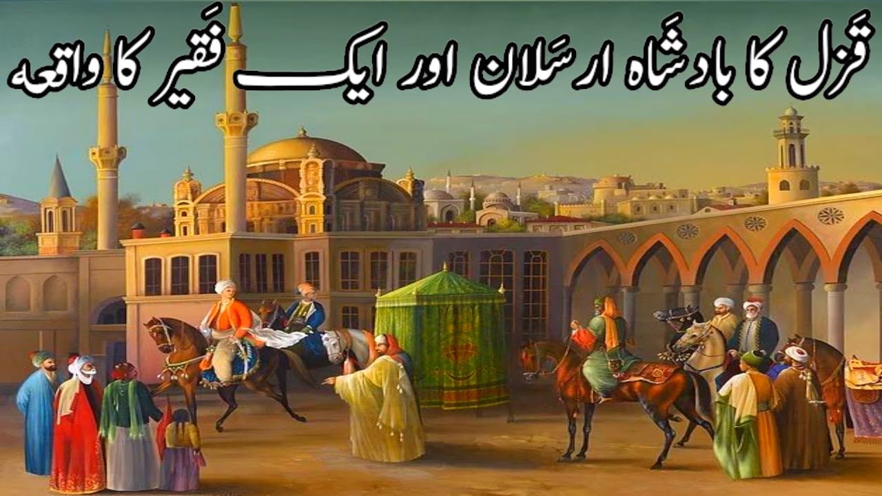 Qazal ka badshah Arslan aur ek faqeer ka waqia_by Amir Latif # ...