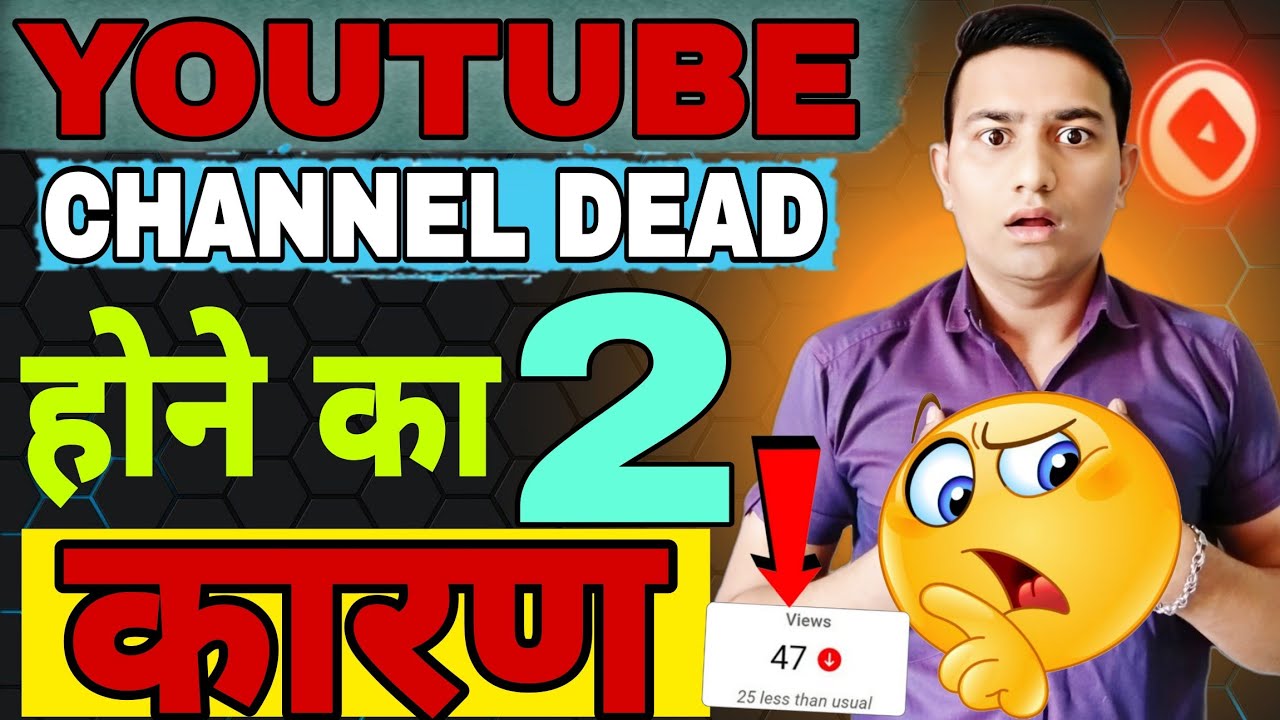 Youtube Channel Dead होने का 2 कारण | Channel Unfreeze kaise kare ...
