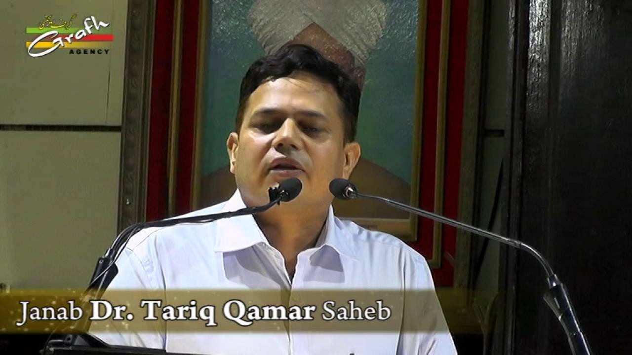 Dr. Tariq Qamar | Dr. Abbas Raza Nayyar Jalalpuri | 3 Kitabon Ka Rasm-e ...