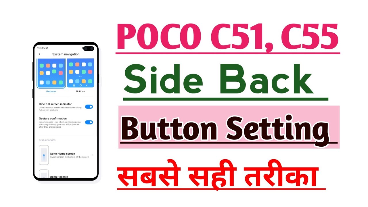 POCO C51 & C55 Side Se Back Kaise hota hai | Side Back Button kaise kare Useful tricks - YouTube