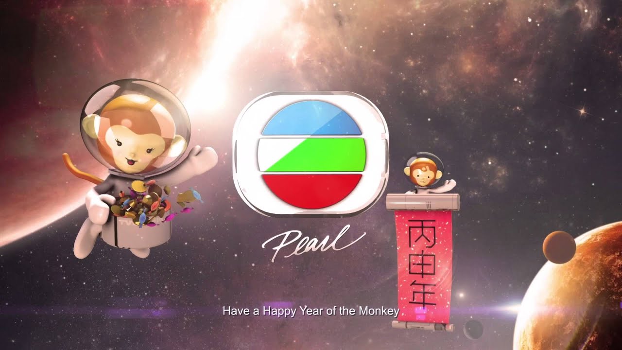 TVB Pearl Ident 無綫電視明珠台台徽 賀年版 2016 Lunar New Year logo - YouTube