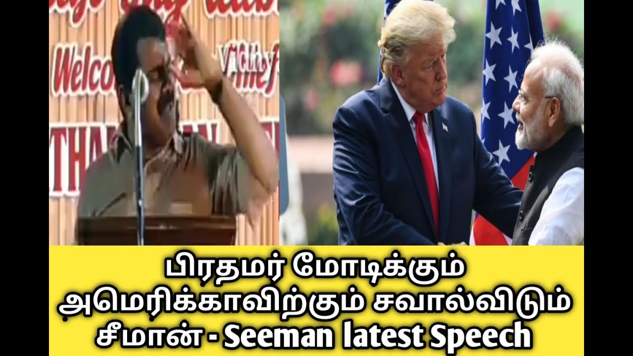 seeman latest speech || seeman best speech || seeman emotional speech ...