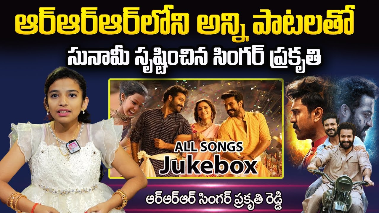 Komma Uyyala Singer Prakruthi Reddy Sings RRR All Songs | Ram Charan ...