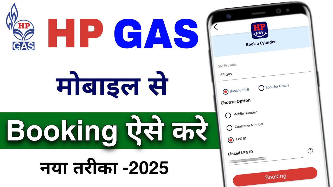 Hp gas cylinder booking kaise kare mobile se 2025 | Hp gas booking ...