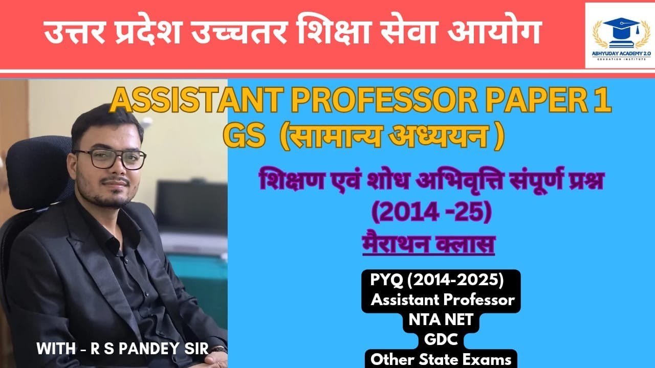 Assistant Professor Exam Up Ssca Higher Education Teaching & Research ...