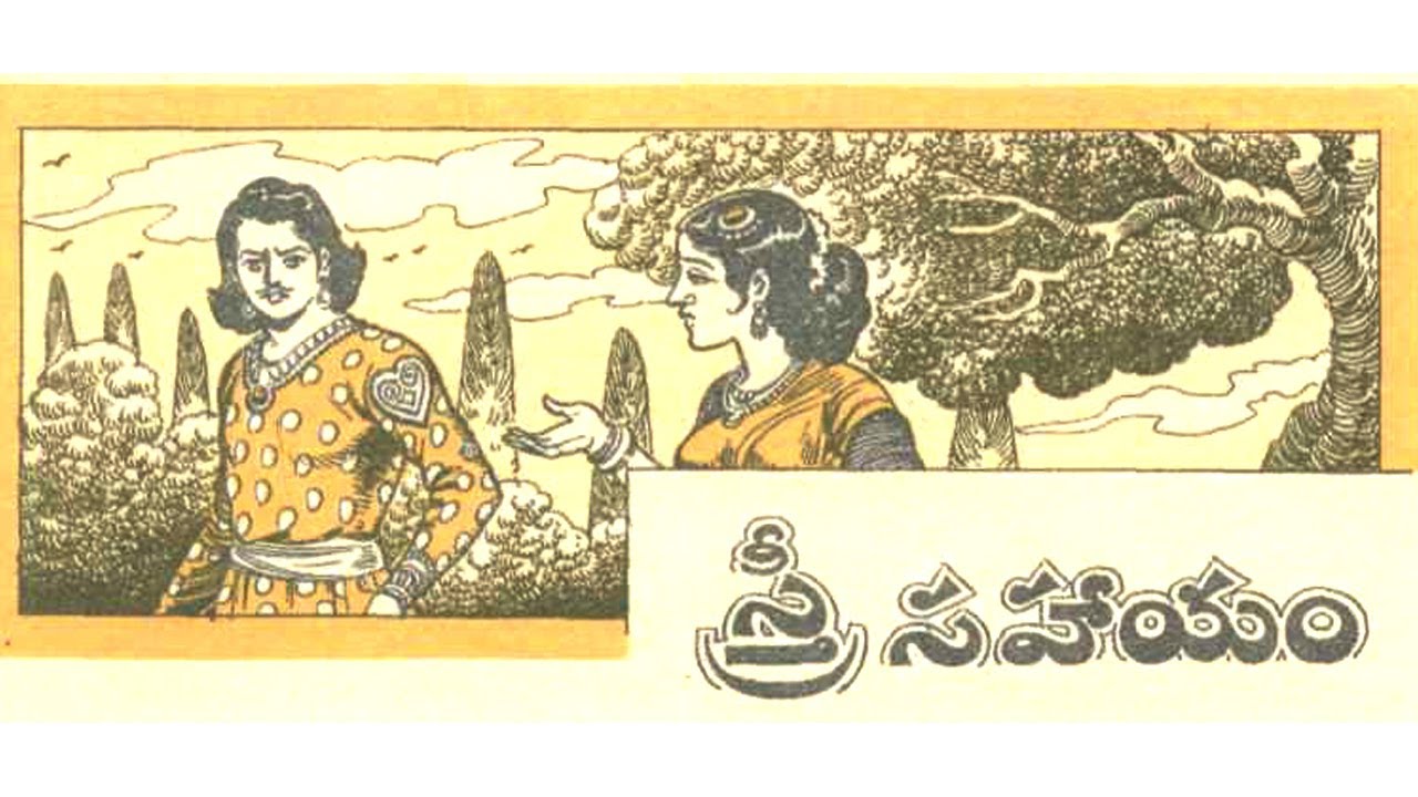 stree sahayam స్త్రీ సహాయం - YouTube