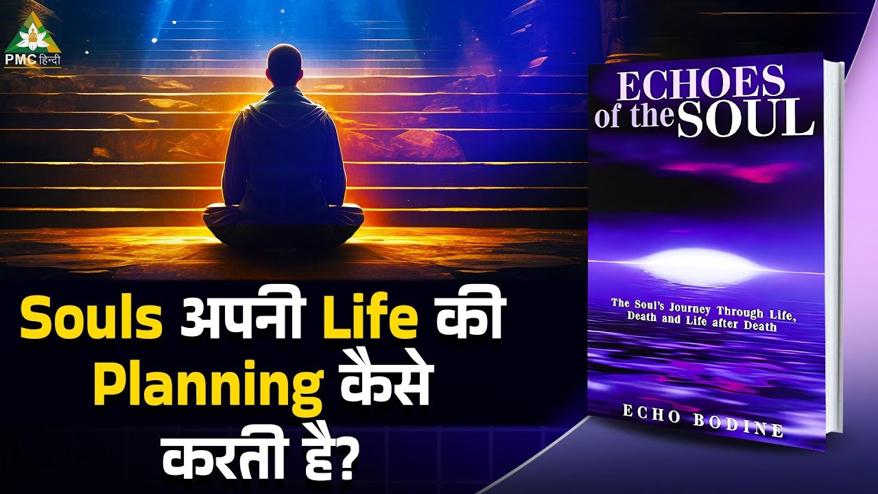 Understand the Process of How a Soul Plans Their Life for Rebirth | Echoes of the Soul ...
