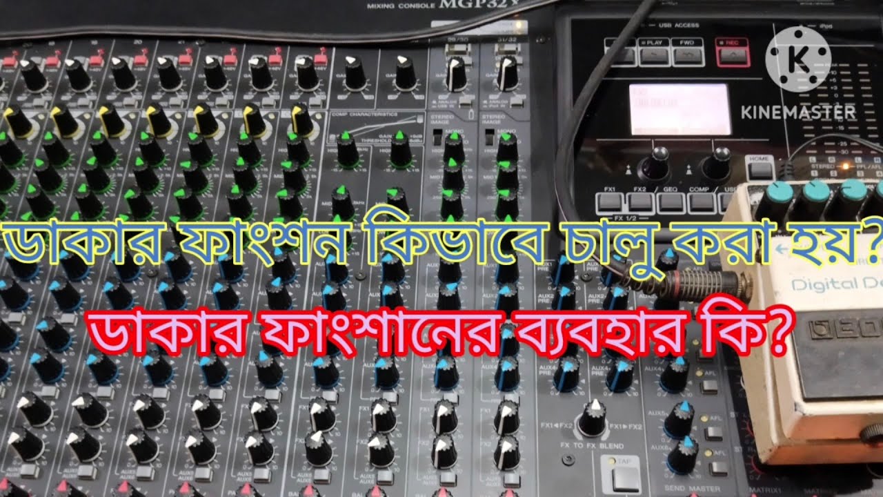 What is the use of the dhaker function. - YouTube